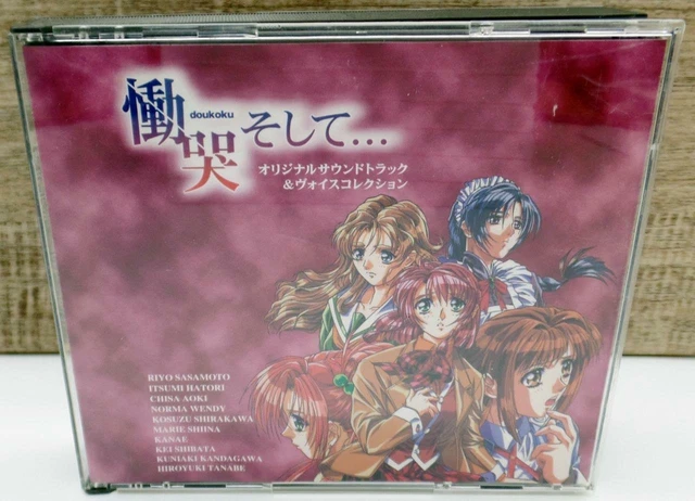 DOUKOKU SOSHITE ORIGINAL Soundtrack & Voice Collection CD Anime FSCA ...