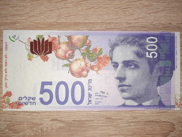 ISRAEL 500 NEW SHEKELS 2019 Neue Schekel ESSAI 1 von 500 Stk. Emma ...