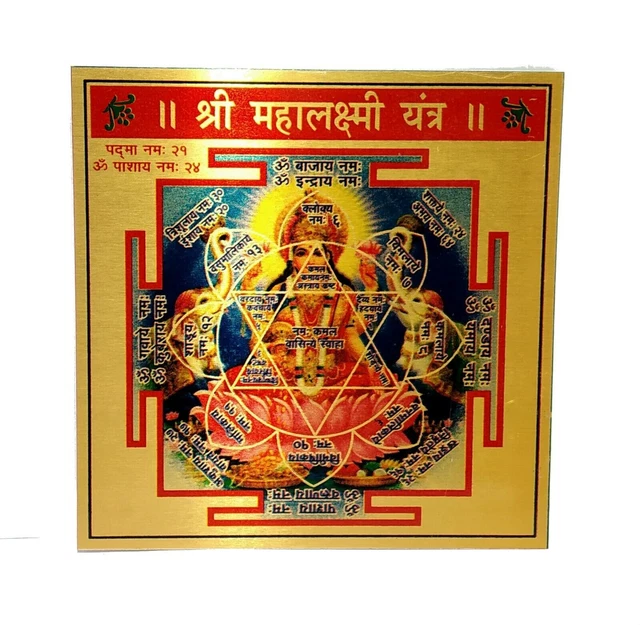 LAXMI YANTRA LAKSHMI Yantra Chakra For Wealth & Success 8 Cm X ...