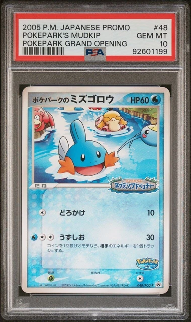 POKÉMON TCG POKÉPARK’S Mudkip PSA 10 048/PCG-P Japanese Pokemon Promo ...