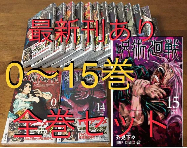 JUJUTSU KAISEN VOL. 0-15 Gege Akutami Japanese Manga Book JUMP complete set EUR 177,53 - PicClick IT