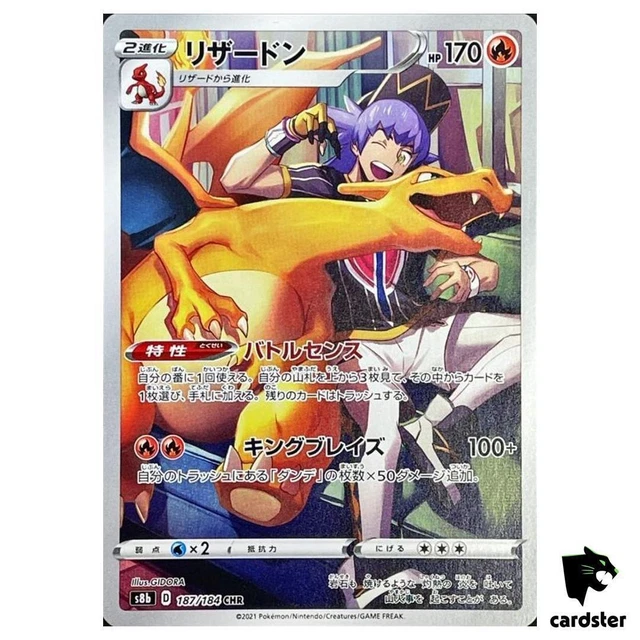 LEON S CHARIZARD CHR 187/184 S8b Pokemon Card VMAX Climax Japanese £8.47 - PicClick UK