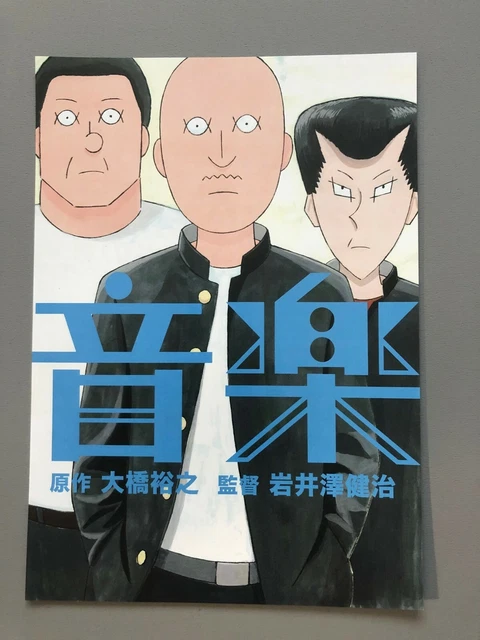 MUSIC HIROYUKI OHASHI Anime Movie Flyer Chirashi B5 2020 Japan £9.46 ...