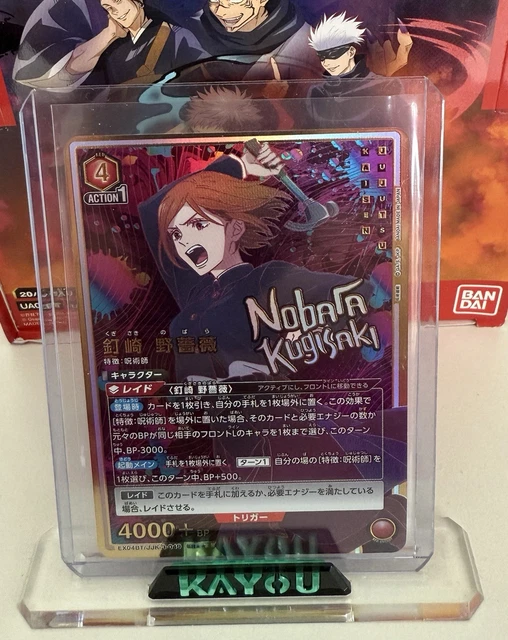 UNION ARENA NOBARA Kugisaki EX04BT/JJK-3-049 Jujutsu Kaisen 2 Star Karte EUR 50,00 - PicClick DE