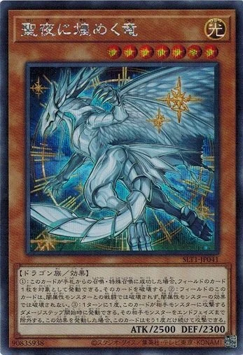 NOTTE STELLATA, DRAGO Stellato SLT1-JP041 Segreta Rara Yugioh Giapponese NM EUR 5,11 - PicClick IT