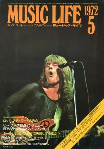 MUSIC MAGAZINE NO Supplement Life 1972 May Issue £50.54 - PicClick UK