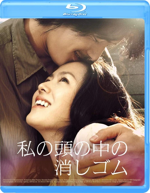 A MOMENT TO Remember (Blu-ray) Jung Woo-Sung £24.25 - PicClick UK