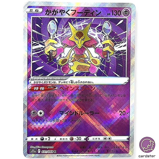 RADIANT ALAKAZAM K 031/068 Pokemon Card s11a Incandescent Arcana Japan £3.82 - PicClick UK