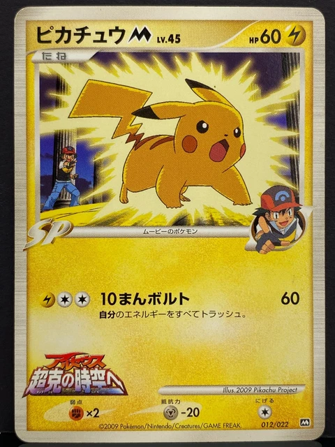 ASH'S PIKACHU 012/022 Arceus Film M Promo Pokémonkarte | Japanisch ...