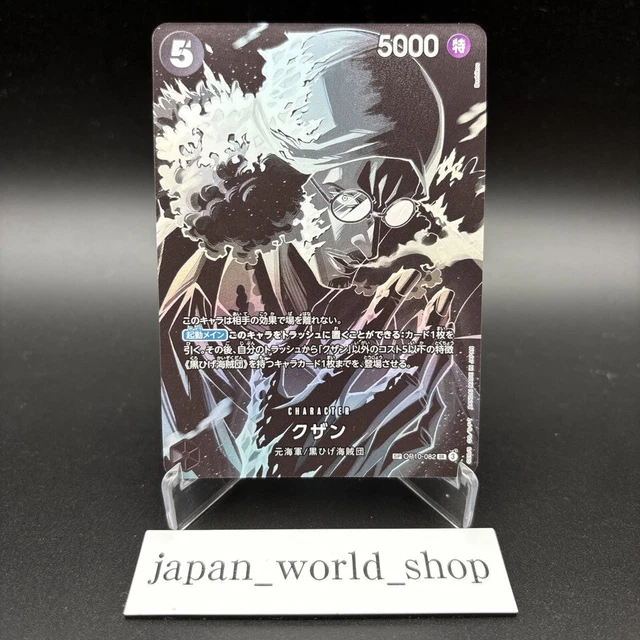 KUZAN SP OP10-082 SR Legacy of the Master One Piece CCG Japanese $38.37 ...