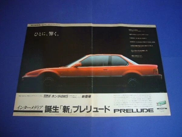 3RD GENERATION PRELUDE Birth Advertisement A3 Size Ba4 Ba5 Honda Poster ...
