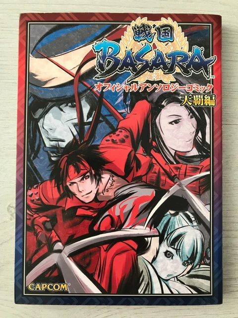 SENGOKU BASARA ANTHOLOGY Doujinshi | Vol1 EUR 4,50 - PicClick DE