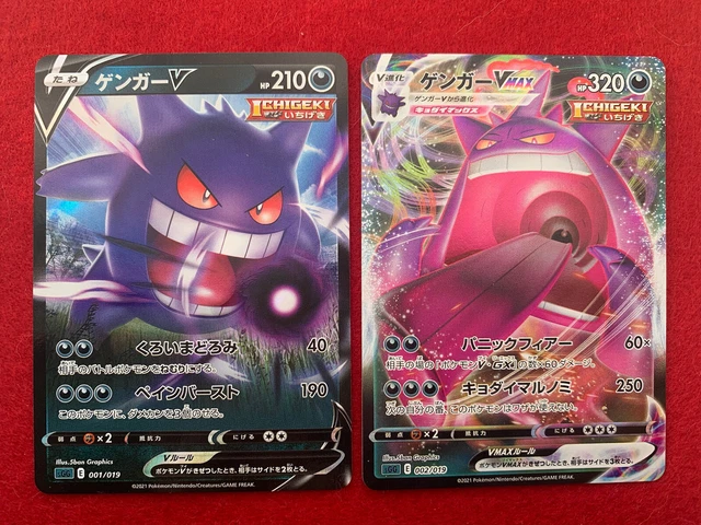 POKEMON CARD GENGAR V 001/019 Gengar VMAX 002/019 Set Japanese Nintendo ...