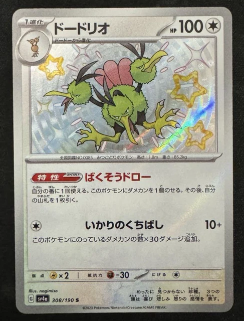 CARTE POKEMON JAPONAISE Dodrio S 308/190 sv4a Trésor Brillant ex EUR 3,29 - PicClick FR