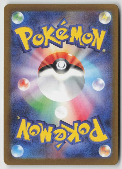 DUSTOX ART RARE M2a: High Class Pack: MEGA Dream ex 195/193 NM £1.77 ...