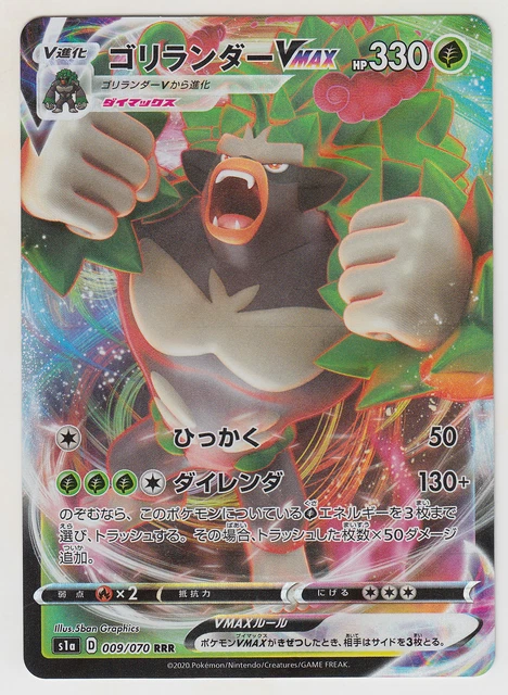 POKEMON CARD SWSH Booster VMAX Rising Rillaboom VMAX 009/070 RRR S1a Japanese EUR 6,34 - PicClick FR