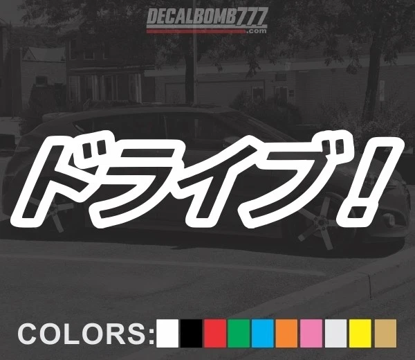 DRIVE JAPANESE DECAL Sticker Vinyl Turbo Diesel Jdm Drift Blower Low ...