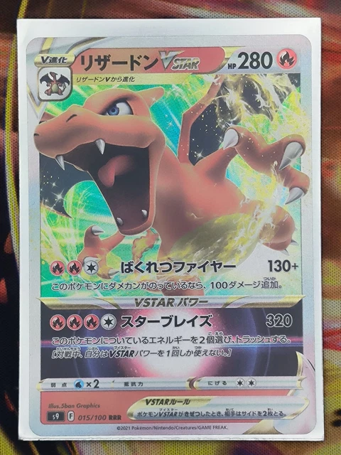 CARTE POKÉMON DRACAUFEU Vstar 015/100 RRR -S9- Star Birth Charizard JPN Mint. EUR 1,50 - PicClick FR