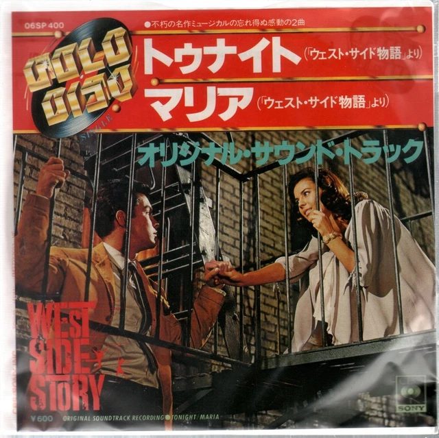 LEONARD BERNSTEIN - West Side Story - Used Vinyl Record 7 inch - Y326z ... LEONARD BERNSTEIN - West Side Story - Used Vinyl Record 7 inch - Y326z ...