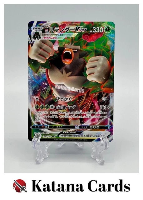 CARTES POKÉMON EX/NM Rillaboom VMAX Triple Rare (RRR) 010/190 S4a ...