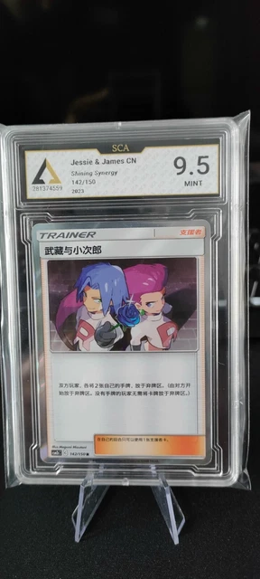 POKEMON CARD - 武藏与小次郎 Jessie&James Shining Synergy CSM2bc 142/150 PCA 9 ...