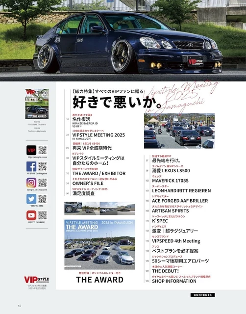 VIP STYLE PLUS+ Vol.6 Japanese Car Magazine JDM Custom Lexus con ...