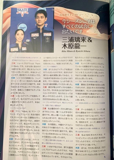 GRAND PRIX OF Figure Skating NHK Trophy 2024/25 Program $144.85 ...