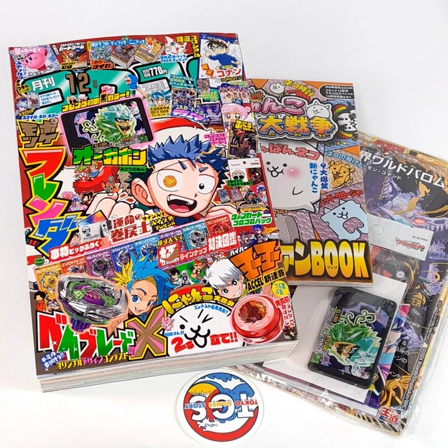 JAPANESE MONTHLY MAGAZINE CoroCoro Comic December 2024 Issue +BonusSet ...