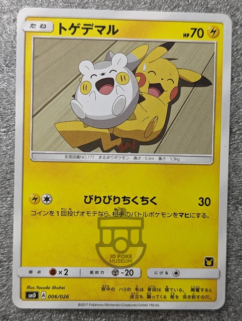POKEMON JAPANESE ASH vs Team Rocket smD Togedemaru & Pikachu 006/026 ...