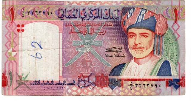 BANKNOTE OMAN 1 Rial 2005 P43a $5.39 - PicClick