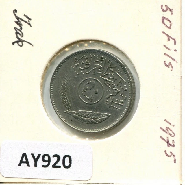 50 FILS 1975 IRAQ Islamic Coin #AY920C $3.39 - PicClick CA