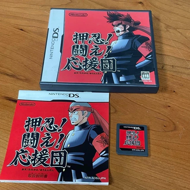 OSU TATAKAE OUENDAN Nintendo DS version japonaise EUR 47,84 - PicClick FR
