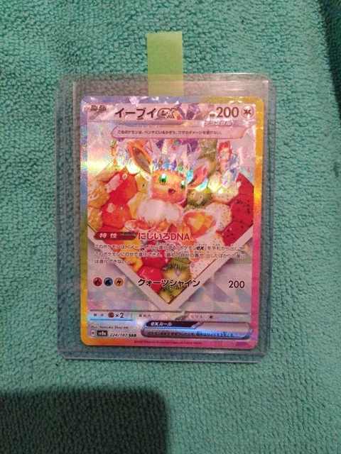 CARTE POKEMON EEVEE Ex Sar 224/187 SV8a Terastal Fest Ex Japonais EUR 65,00 - PicClick FR