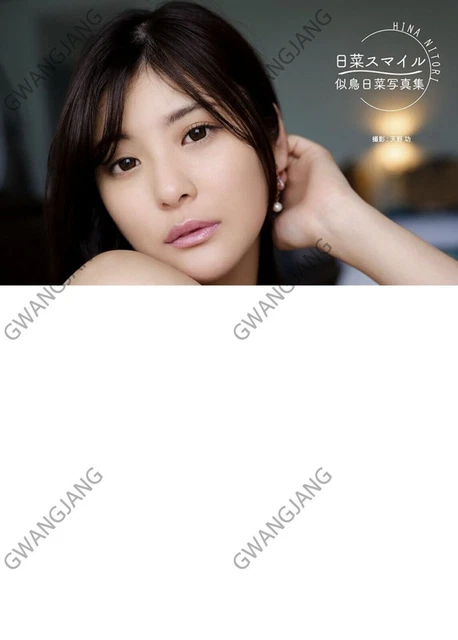 Livre Photo De Nitori Hina Idole Japonaise Collection De Sourires D
