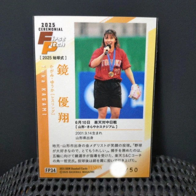 LIMITED TO 50 pieces 2025 BBM Fusion First Pitch Ceremony Yusho Kagami ...