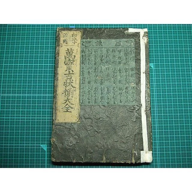 EDO JAPANESE BOOK Manpo Kojo Complete Encyclopedia Culture Orimono ...