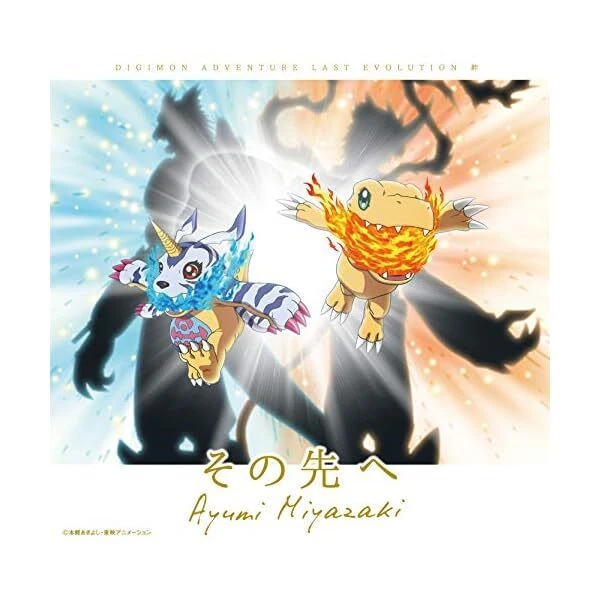 Cd Digimon Adventure Last Evolution Kizuna Interlude Sono Saki E New Fs Eur 3108 Picclick Fr
