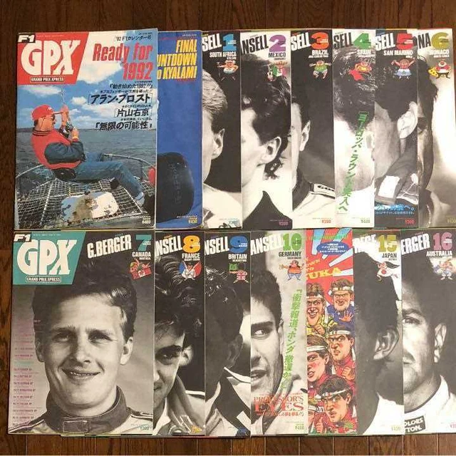 F1 GPX F1 grand prix xpress Japanese Magazine 15-volume set 1992 £164. ...