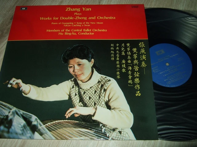 ZHANG YAN : Plays Works For Double-Zheng And Orchestra Lp 1984 Hk ...