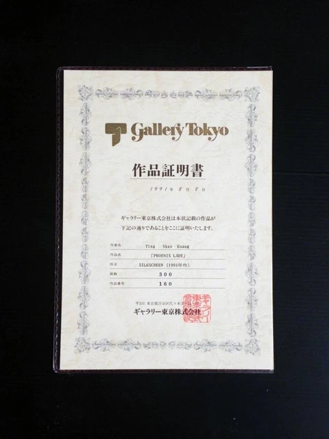 AUTHENTIC WORK Ding Shaoguang Ting Shaoguang "Phoenix Lady" 1991 Hand ...