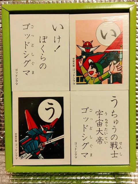 RARE ENSEMBLE GOD Sigma Karuta par Toei Agency Space Emperor God Sigma ...