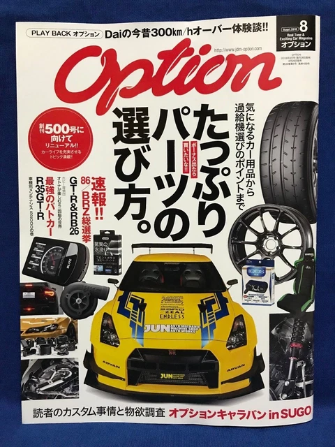 OPTION AUGUST 2018 Japanese Car Magazine JDM Custom Turbo Tune Japan ...