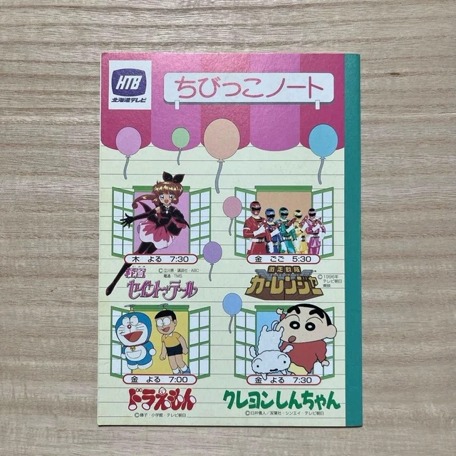 [HEISEI HEISEI RETRO] Shin-chan Doraemon Sailor Moon Notebook Free Book ...