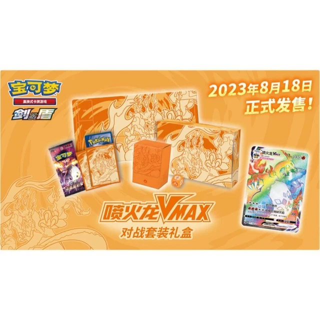 GIFT BOX DRACAUFEU VMAX Battle Set EUR 94,99 - PicClick FR