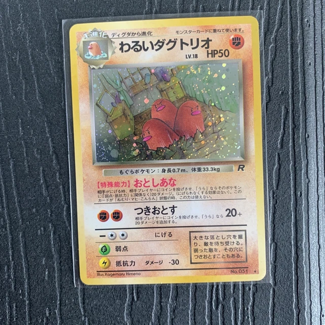CARTE POKÉMON JPN Dark Dugtrio - Triopikeur Rocket No.051 Wizards Team ...