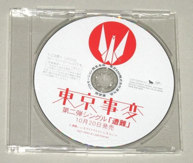 TOKYO JIH SONAN Distress CD Ringo Sheena 3g EUR 60,48 - PicClick FR