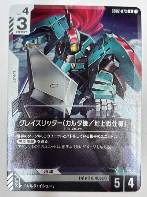 GUNDAM CARD GRAZE Ritter Carta Custom Ground Type EB-06rs GD02-073 R ...