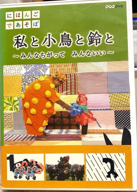 LET PLAY ME bird bell Japan g1 £35.90 - PicClick UK