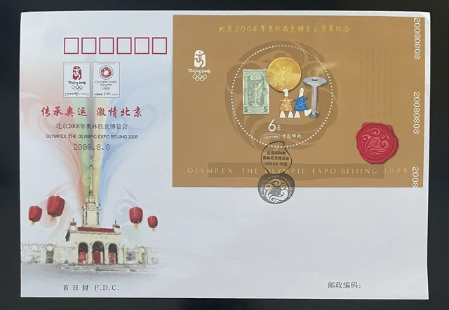 CHINA-PRC-2008-CELEBRATING THE OPENING Of Olympex-Fdi-J3217 $2.65 ...