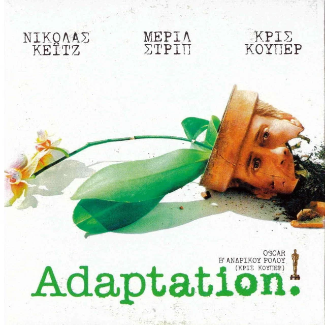 ADAPTATION (NICOLAS CAGE, Meryl Streep, Chris Cooper, Tilda Swinton ...